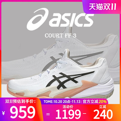 ASICS亚瑟士COURTFF3网球鞋