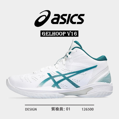 ASICS亚瑟士GELHOOPV16篮球鞋