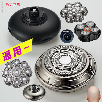 磁吸15789光头通用刀头