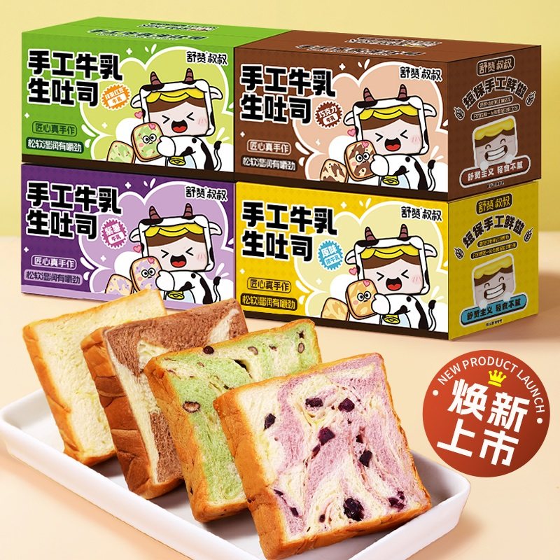 舒赞手工牛乳巧克力紫薯厚切吐司手撕面包整箱早餐三明治营养零食