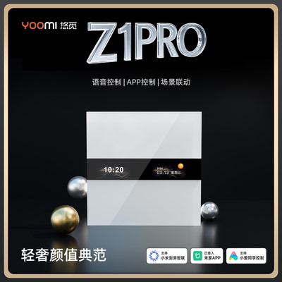 悠觅Z1 PRO系列 宽版彩色屏幕AG磨砂玻璃面板智能开关 涂鸦ZIGBEE
