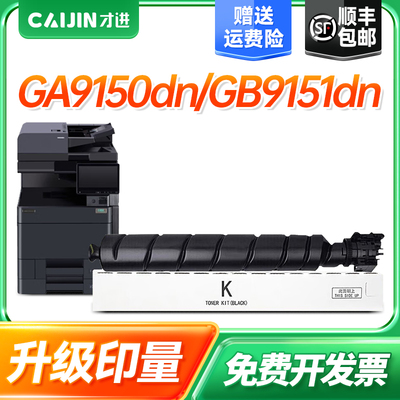 才进适用立思辰TL-6338粉盒GA9150dn硒鼓GB9151大容量墨盒TL6338打印复合机墨粉6338激光打印一体机鼓架墨粉