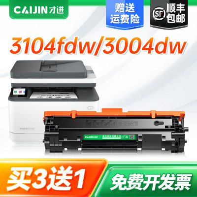 才进适用惠普W146A硒鼓HP laserjet MFP3104fdw 3104fdn打印机W146X墨盒Pro3004dw 3004dn粉盒W1460A碳粉墨粉
