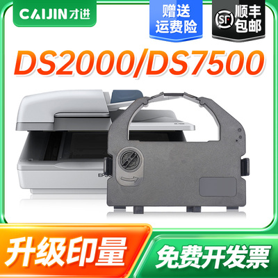 才进适用得实106D-0色带DS2000 DS7500 STAR AR951 AR961