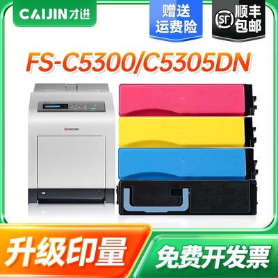 才进适用京瓷TK-563粉盒套装PRINTER FS-C5300/C5305DN/C5350DN,ECOSYS P6030cdn激光打印机碳粉盒硒鼓可加粉