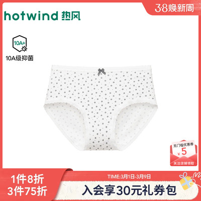 热风2026年春季新款女士肌理印花中腰内裤