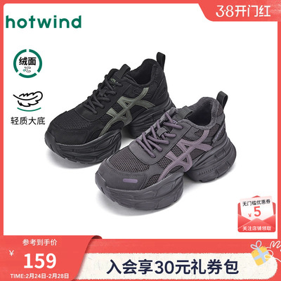 热风2025年冬季女士时尚休闲鞋