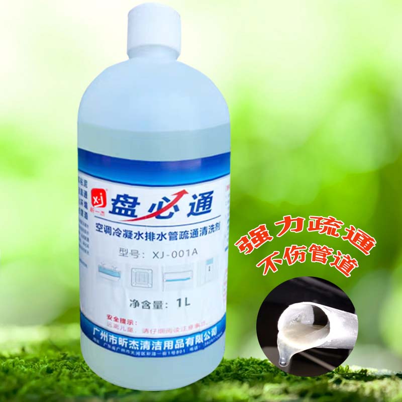 空调排水疏通剂挂机接水槽漏水分解鼻涕果冻状粘稠堵塞物除霉去味