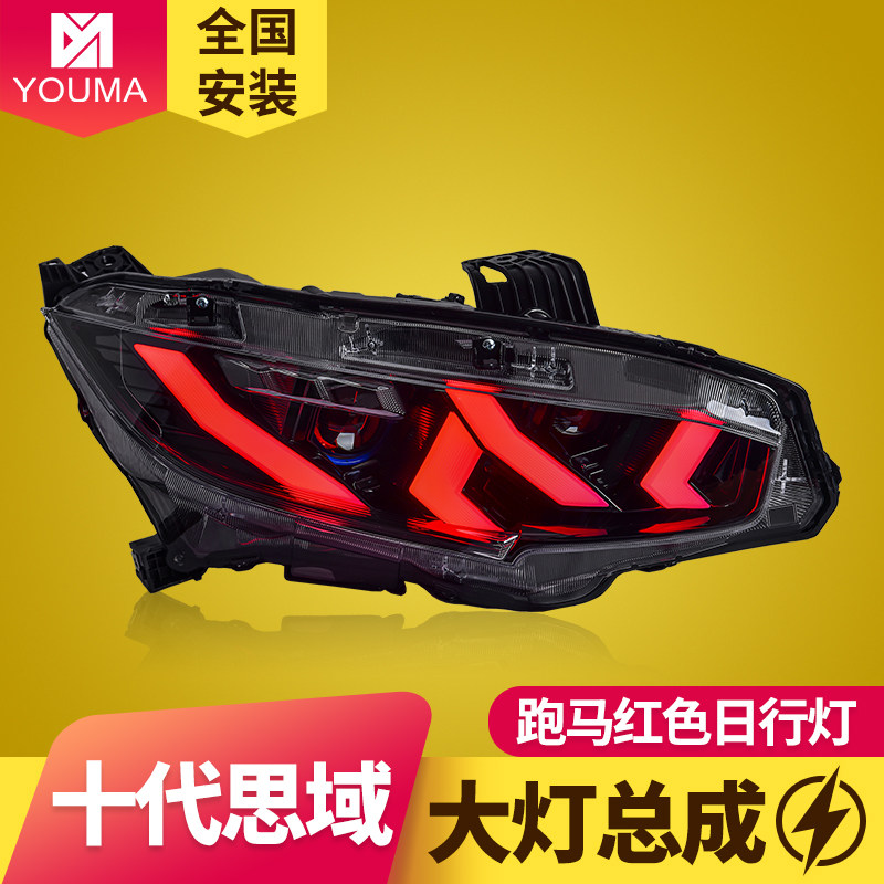 适用于本田十代思域兰博基尼款LED大灯总成跑马日行灯流光转向灯_虎窝淘