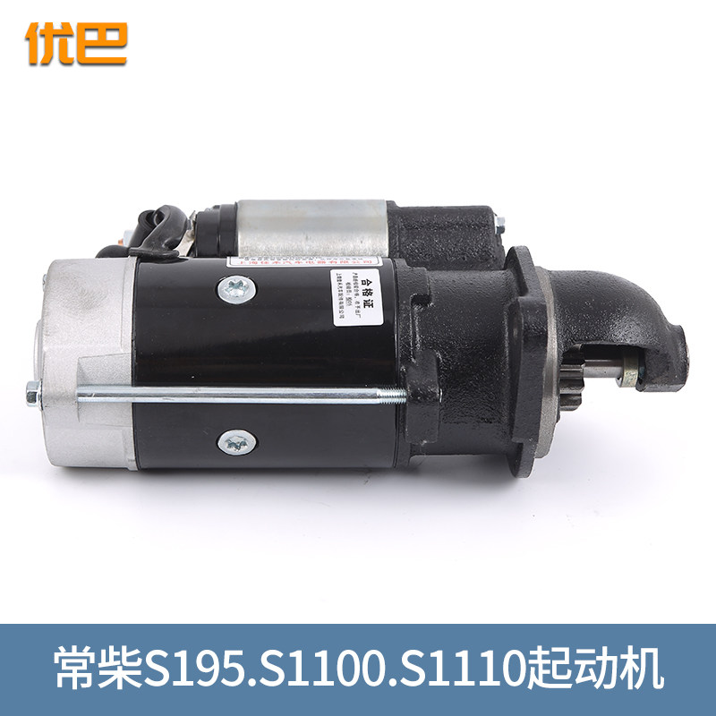 适用于常柴S195.S1100.S1110启动马达12V12齿减速起动机QDJ1511CD_虎窝淘
