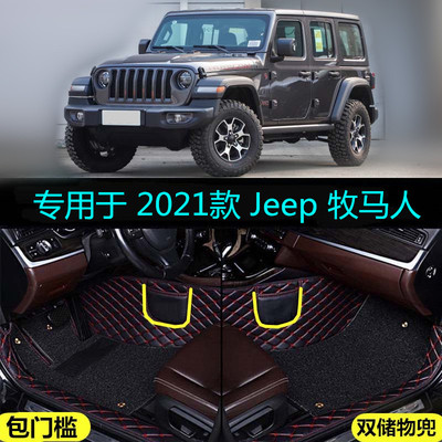 jeep牧马人全包围汽车脚垫