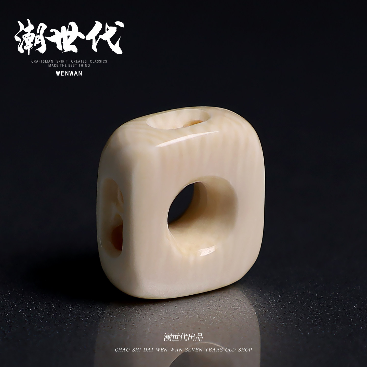 原色冰料猛犸象牙雕刻藏扣绳束背云回字线束星月挂件手串DIY配件