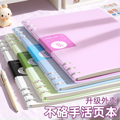 三木b5活页本不硌手笔记本本子可拆卸活页夹外壳简约高颜值大学生考研初高中生专用错题线圈活页纸记事日记本