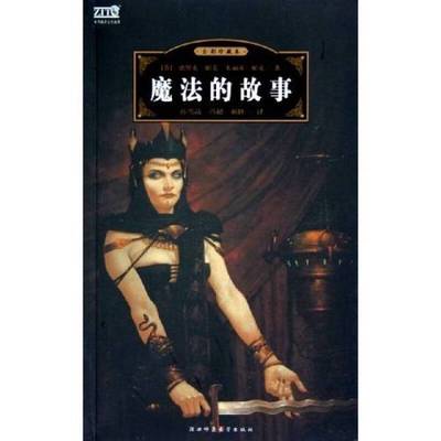 正版9成新图书丨 动物的故事 全彩珍藏本   丁伟 陕西师范大学出版社  （奥）弗洛伊德（Sigmund Freud）著；丁伟译 9787561331804