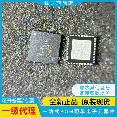LAN9252I/ML V T TV 9514-JZX 9730ABZJ 9513 以太网收发器 -TR