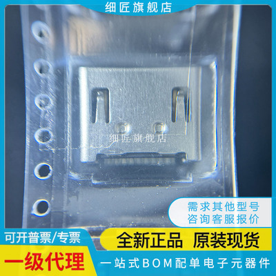 47151-0001 471510001 0471510001 贴片 连接器MOLEX 全新原装