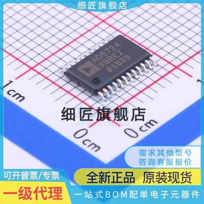 数模转换芯片DAC AD5724RBREZ AD5724RBREZ-REEL7