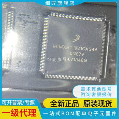 MIMXRT1021CAG4A MIMXRT1021CAG4B DAG5A DAF5A CAF4A原装