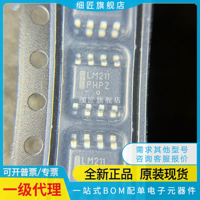 LM258 358 293 393 311 317 2903 2904LCD 211LCDR2G DR2G LCDRG4