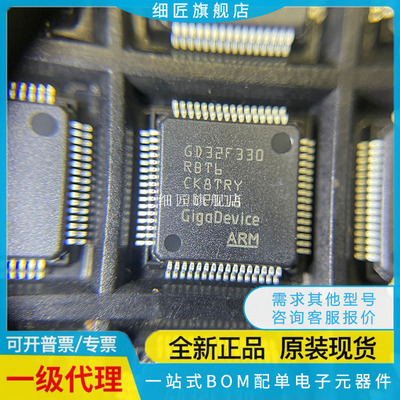 GD32F330RBT6 LQFP-64