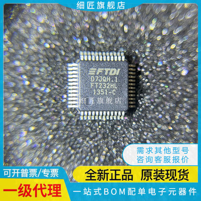 FT232RL HL/BL FT232RQ FT2232HL FT2232D FT4232HL/HQ-REEL TRAY