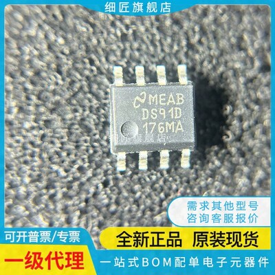 DS1682S 91C176TMAX 91D176TMAX DS92001TMAX DS9637ACMX MA TMA