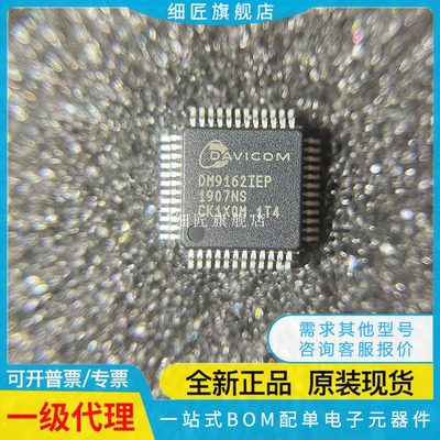 DM9000AEP DM9161AEP DM9162IEP DM9000CEP 封装:LQFP-48