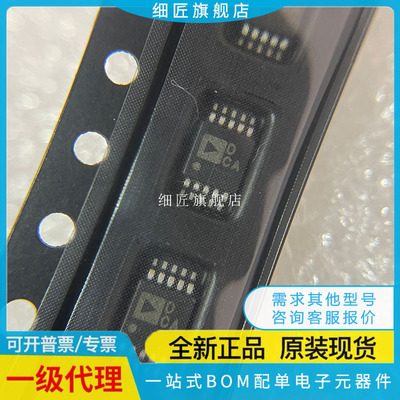 数模转换芯片DAC AD5314ARMZ AD5314ARMZ