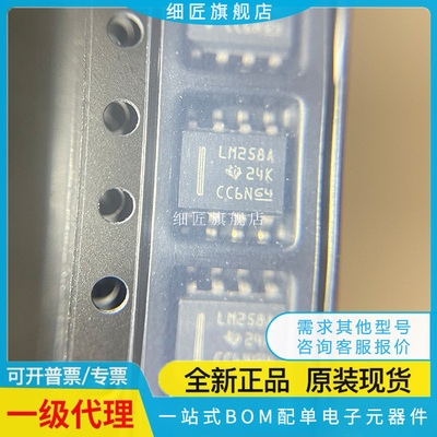 运算放大器 LM258ADR LM258AD LM258A
