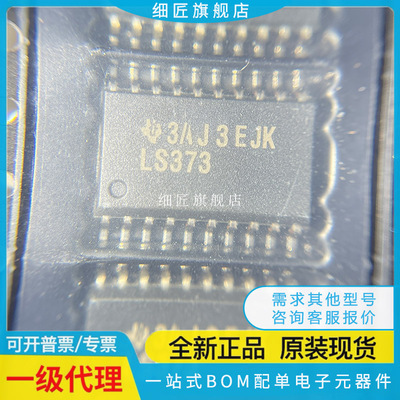 SN74LS244DWR HD74LS245RPEL 374/540/541/273/373/240/241 DW