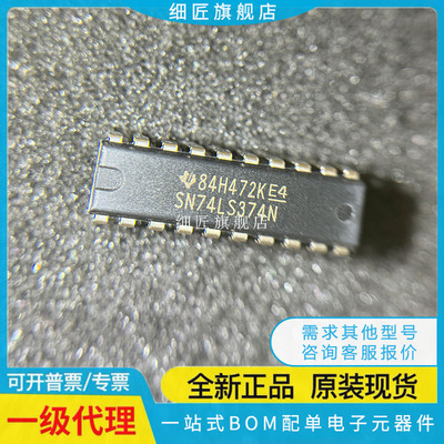 HD/SN74HC244/245/373/374 N P LS540N 573/541/240/241/273