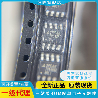 TP8485E/5552/2012/2412/5532/10-2/2272/6002/2412/1672 -VR-SR