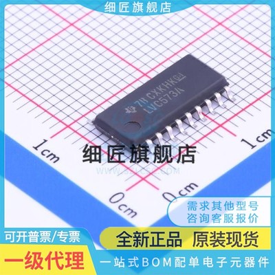 锁存器 SN74LVC573ANSR SN74LVC573ANSR