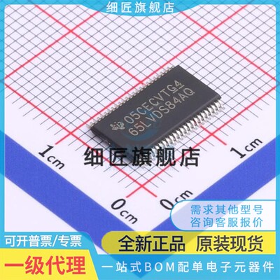 缓冲器/驱动器 SN65LVDS84AQDGGR SN65LVDS84AQDGGR