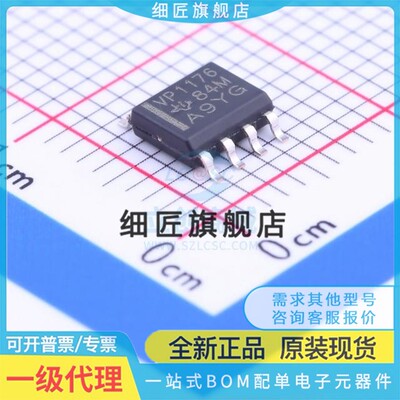 RS-485/RS-422芯片 SN65HVD1176DR SN65HVD1176DR