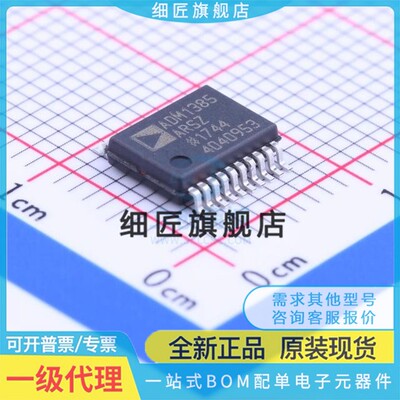 RS232芯片 ADM1385ARSZ-REEL7 ADM1385ARSZ-REEL7