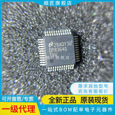 以太网芯片 DP83640TVV/NOPB DP83640TVV/NOPB DP83640TVVX