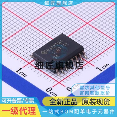 数字隔离器ISO7741FQDWWRQ1