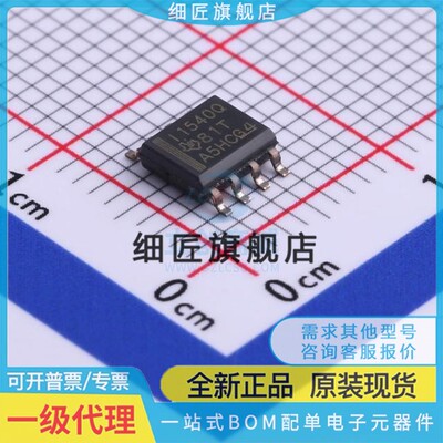 数字隔离器 ISO1540QDQ1 ISO1540QDRQ1