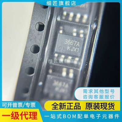 LP3669B/E/F 2178A/B 2179A/B LP3667AH/BH 2188A/AL 芯片 全新