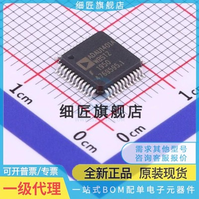 音频接口芯片 ADAU1401AWBSTZ-RL ADAU1401AWBSTZ-RL