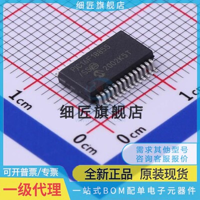 PIC16F1827-I/ML 1847 1933 1936 1938 18855 E/ML T 芯片QFN28