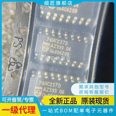 SN 74HC237 74HC139 74HC243 74HC32 74HC590 D PW R 118 221N