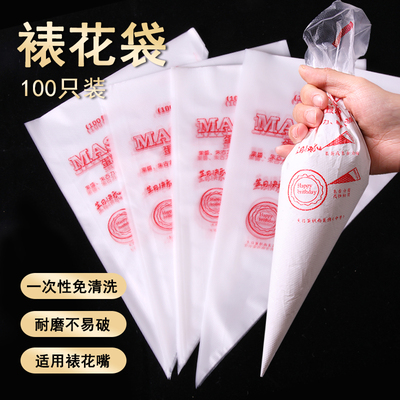 100个加厚裱花袋一次性挤奶油袋子曲奇饼干蛋糕花嘴烘焙工具套装