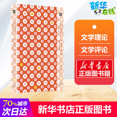 从伤口另一端 (斯洛文)阿莱士·施蒂格(Ales Steger) 著 梁俪真 译 外国诗歌文学 新华书店正版图书籍 华东师范大学出版社