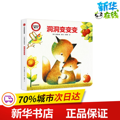 夏花账 2 我用古老的方式爱过你 (爱尔兰)威廉·巴特勒·叶芝(William Butler Yeats) 著 傅浩  译 其它小说文学