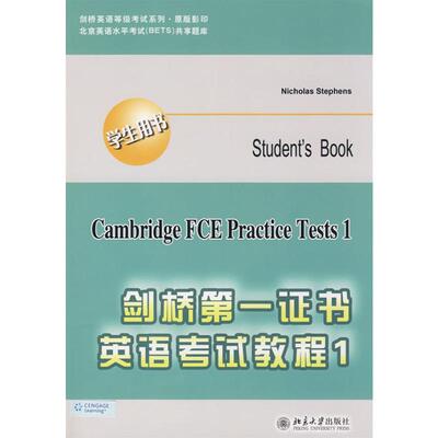 剑桥第一证书英语考试教程-学生用书 （英）斯蒂芬斯（Stephens，N.）　主编 著 著 教材文教 新华书店正版图书籍 北京大学出版社
