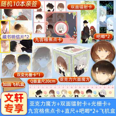 不可爱的TA新华正版ZERO著