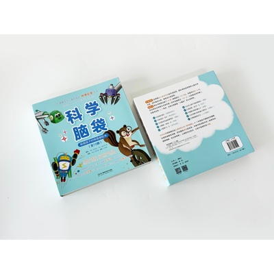 科学脑袋 (韩)赵玫姿 等 著;(韩)赵玫姿 插画 著 王冬梅 译 译 科普百科少儿 新华书店正版图书籍 湖南科学技术出版社