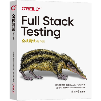 全栈测试(影印版) (印)盖亚思里·莫汉 著 全国计算机等级考试专业科技 新华书店正版图书籍 东南大学出版社